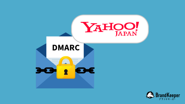 DKIMレコード：DKIMレコードの作成とDNSへの追加方法 | BrandKeeper Knowledge （ブランドキーパー ナレッジ）